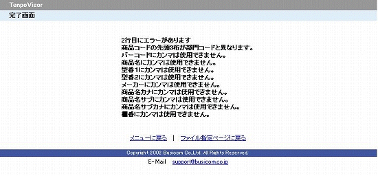 バージョンアップ、機能追加。 ｜ クラウド型店舗本部管理システムTenpoVisor ｜ テンポバイザーは、各店舗のPOSシステムのデータをチェーン店本部で一括管理できる本部管理システムです。